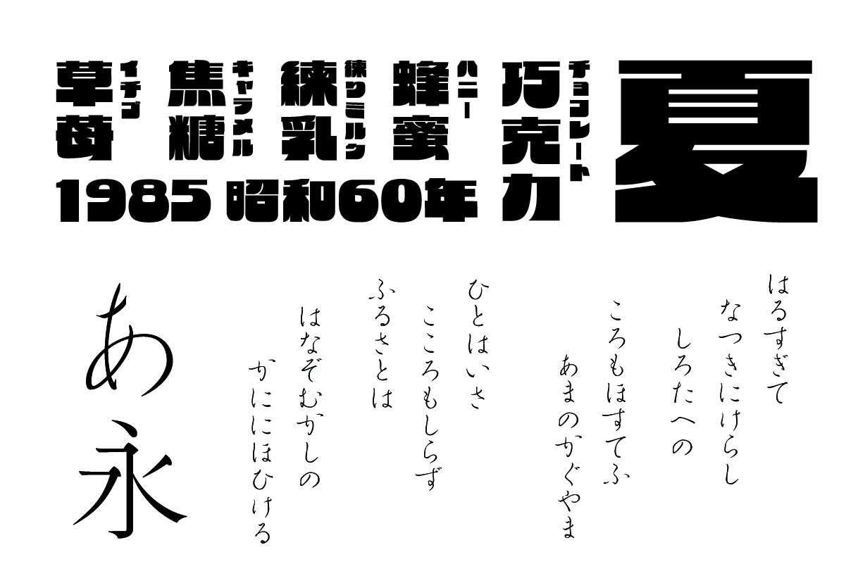 Morisawa Type Design Competition 2019 Winners Announced | News ...