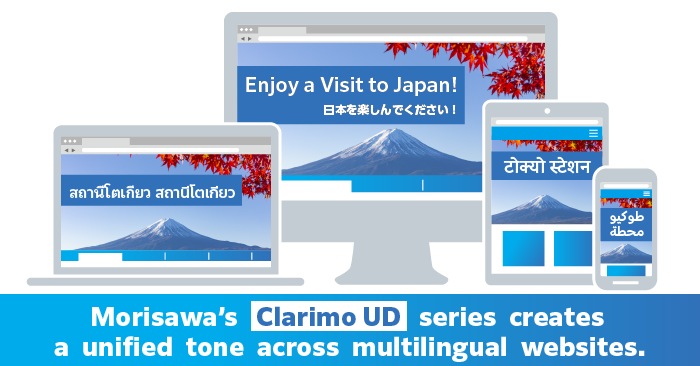 Clarimo UD now on TypeSquare | News | Morisawa Inc.