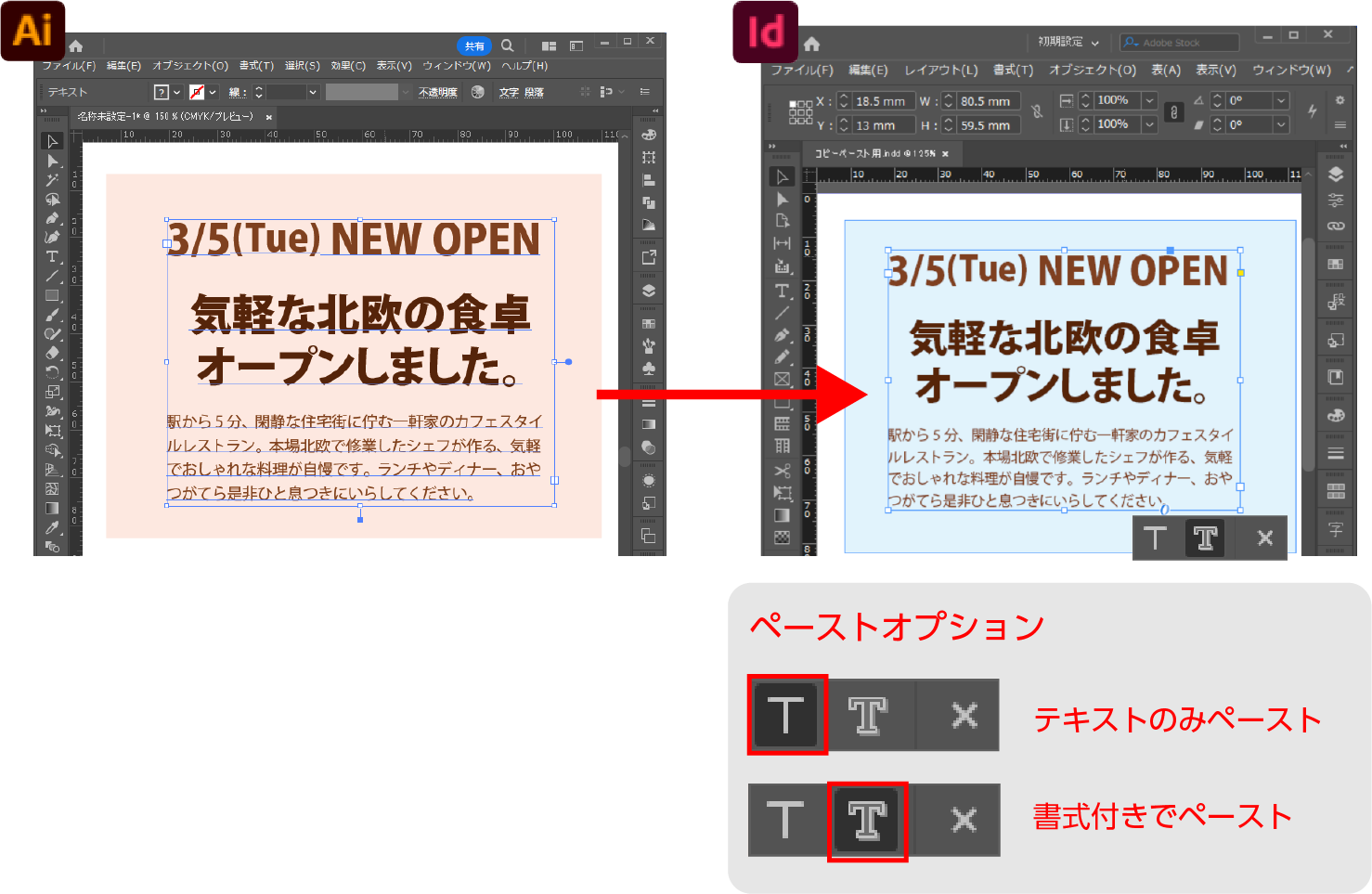 InDesign 2023（Ver.18.0）の新機能をご紹介！ | ブログ - Morisawa DTP Lab. | 株式会社モリサワ