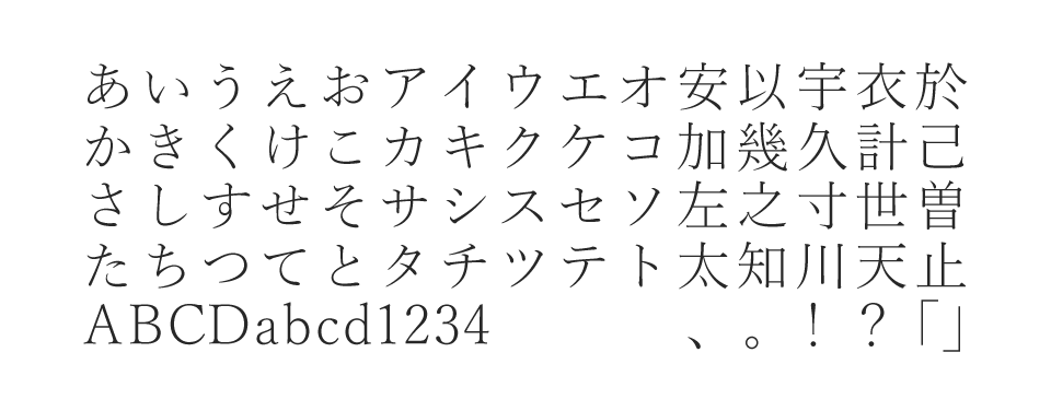 Yu Mincho L | Fonts Specimen | MORISAWA Fonts | Morisawa Inc.