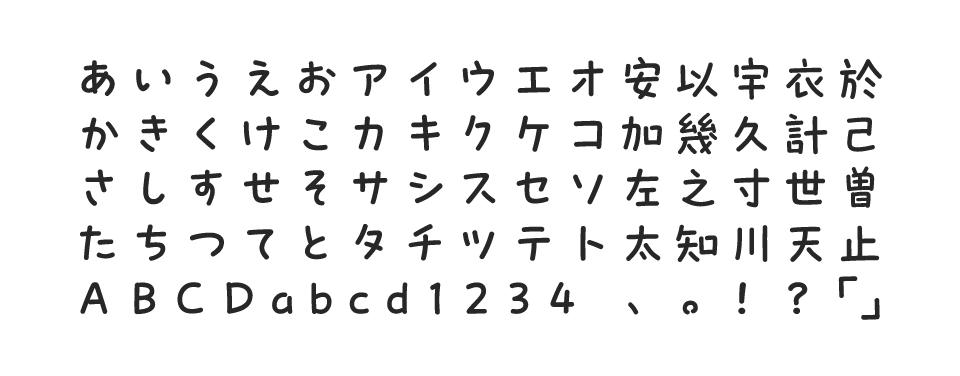 プフ ホリデー | 書体見本 | モリサワのフォント | 株式会社モリサワ