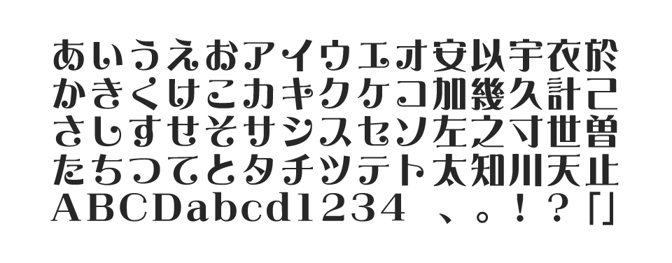 翠流デコロマン | 書体見本 | モリサワのフォント | 株式会社モリサワ