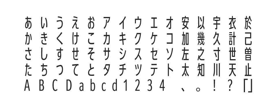 UD Shin Go Condensed 50 (AP) Regular | Fonts Specimen | MORISAWA Fonts ...