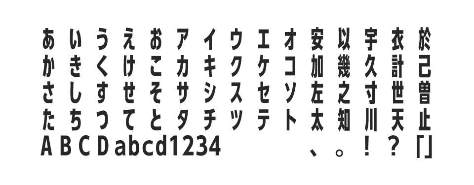 UD新ゴ コンデンス50 B | 書体見本 | モリサワのフォント | 株式会社モリサワ