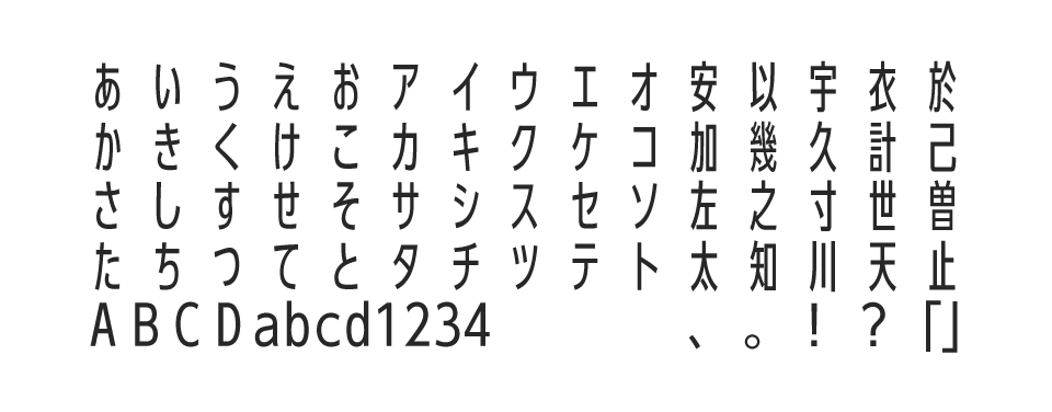 UD新ゴ コンデンス50 R | 書体見本 | モリサワのフォント | 株式会社モリサワ