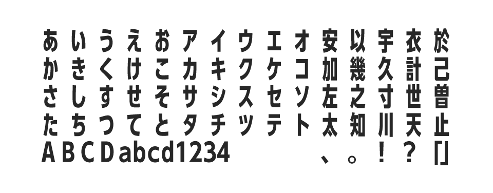 UD新ゴ コンデンス60 B | 書体見本 | モリサワのフォント | 株式会社モリサワ