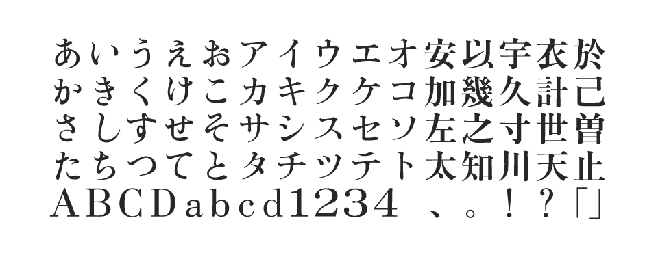 Shinbun Tokubuto Mincho | Fonts Specimen | MORISAWA Fonts | Morisawa Inc.