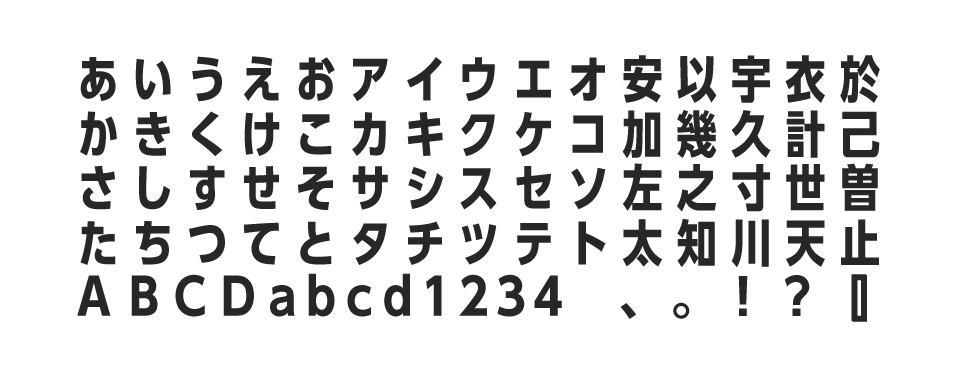 UD Shin Go Condensed80 Bold | Fonts Specimen | MORISAWA Fonts ...