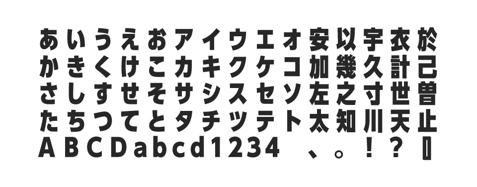 UD Shin Go Condensed80 Ultra | Fonts Specimen | MORISAWA Fonts ...
