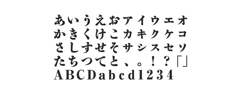 Shuuei3 Ultra | Fonts Specimen | MORISAWA Fonts | Morisawa Inc.